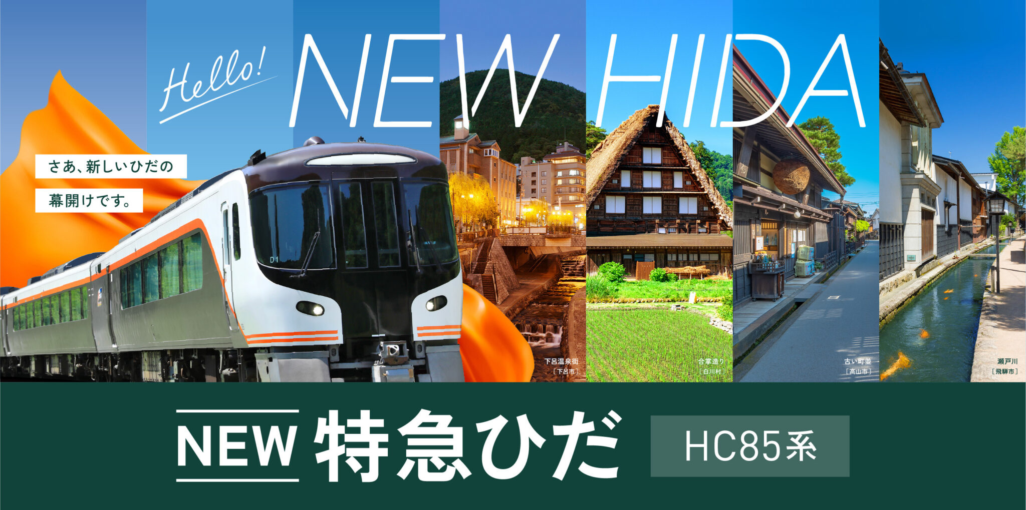 【最新型】特急ひだ・南紀HC85系の超快適な普通車 | Trainist
